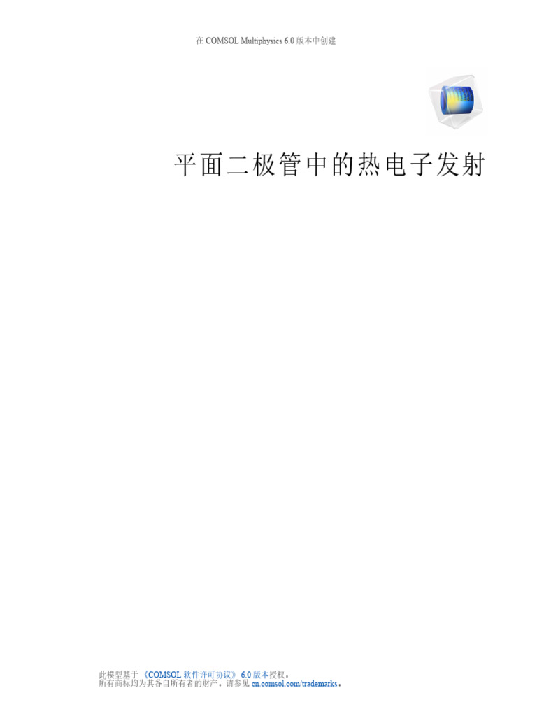 Models - Particle.planar Diode - ZH CN | PDF