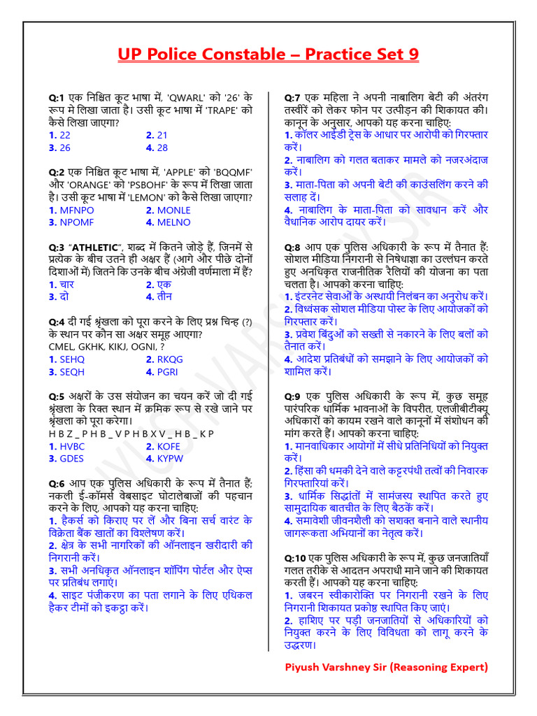 UP Police Constable - Practice Set 9 (Hindi) | PDF