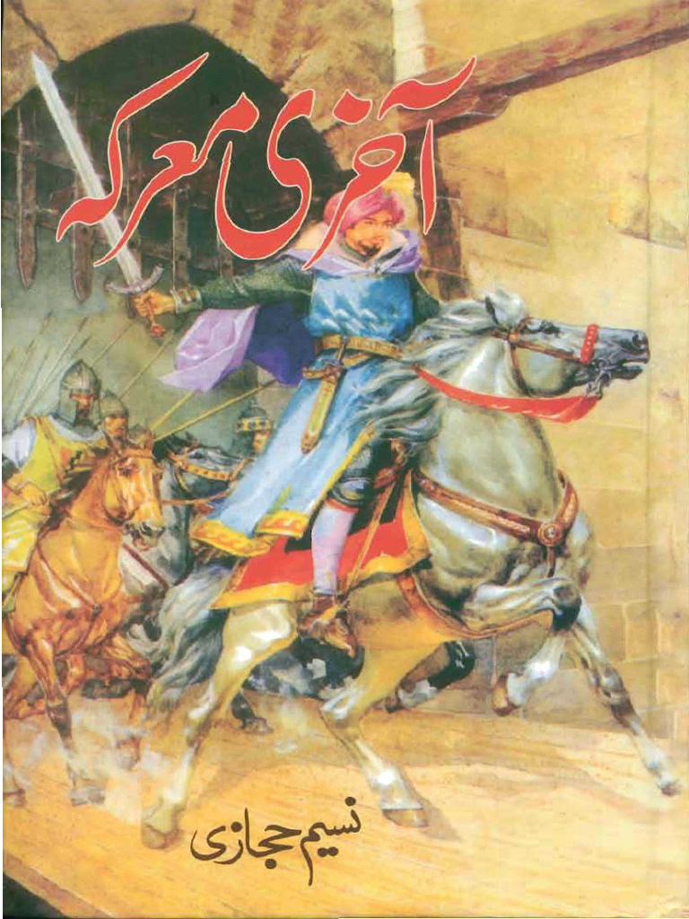 Akhri Maurkah | PDF