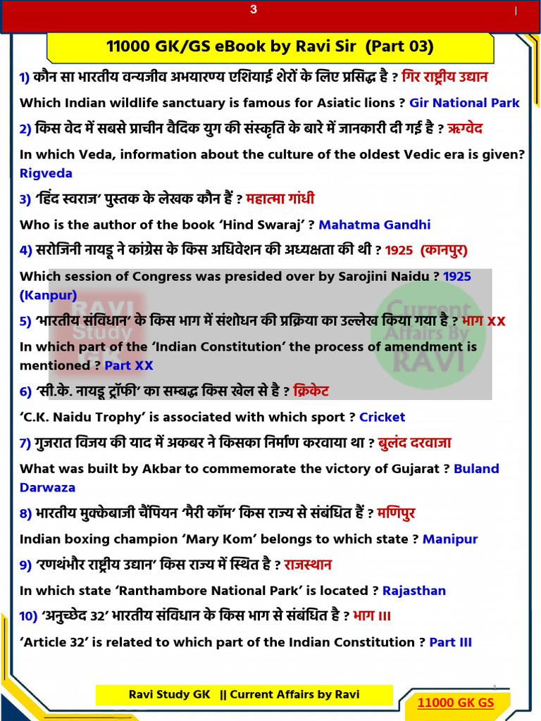 GK Gs Questions Set 03 by Ravi Sir Final | PDF