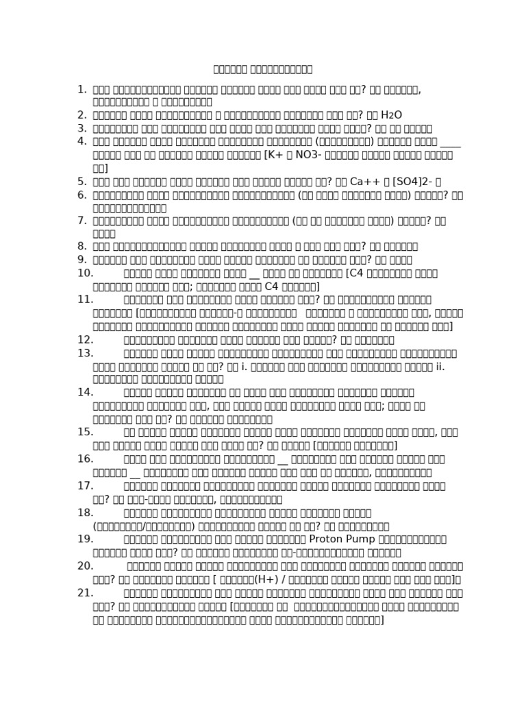 VND Openxmlformats-Officedocument Wordprocessingml Document&rendition 1 | PDF