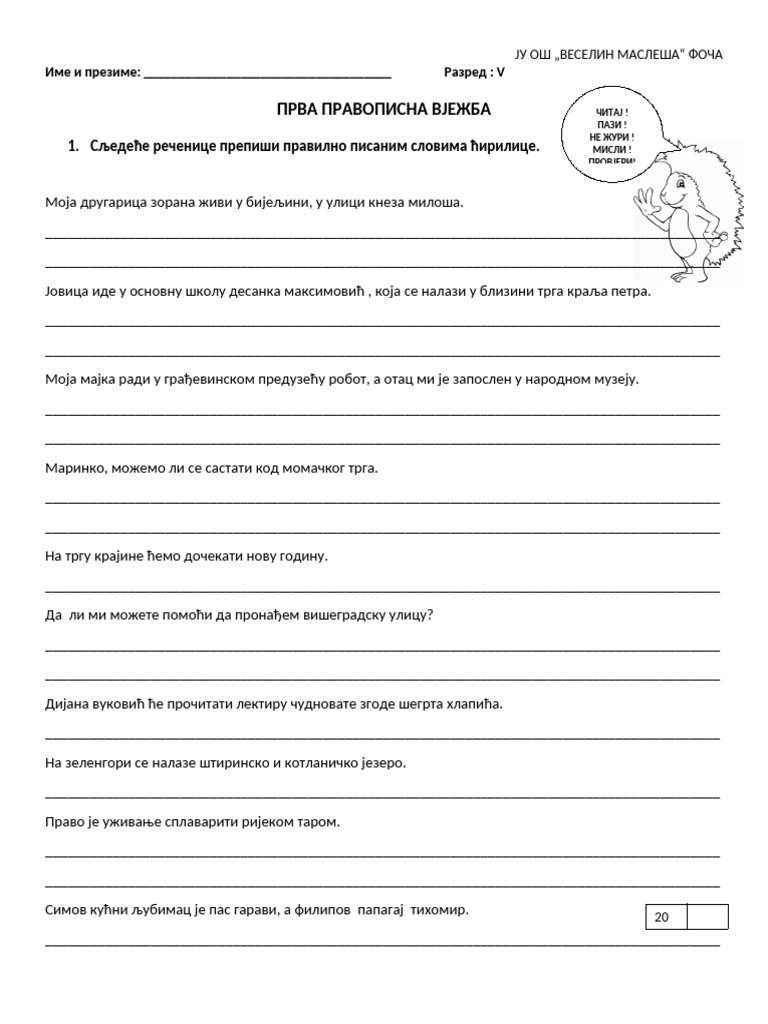 Prva Pravopisna Vježba | PDF