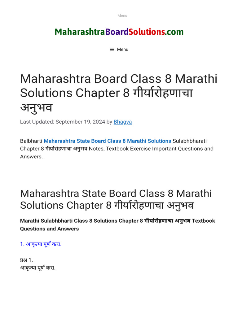 Maharashtra Board Class 8 Marathi Solutions Chapter 8 गीर्यारोहण | PDF