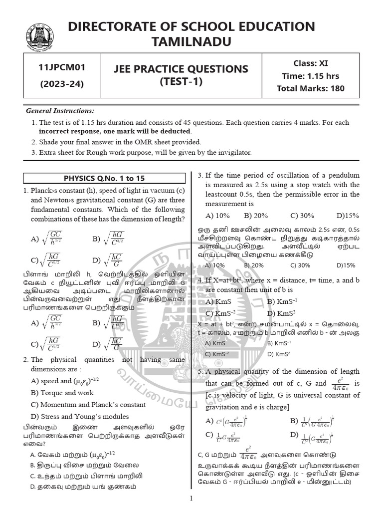 Jee Materials Merged | PDF