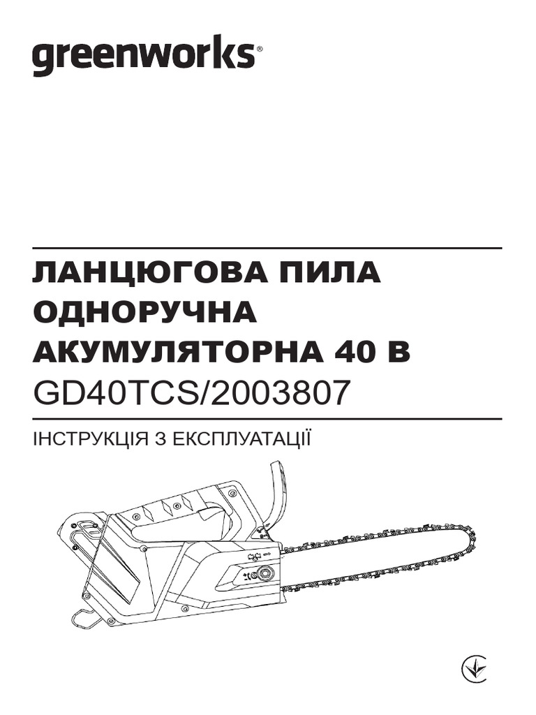 Greenworks GD40TCS New | PDF