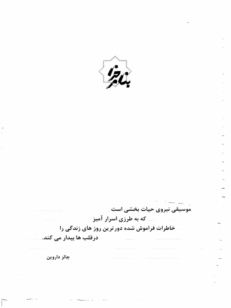 Iranian Music Note Sheet - Alto Saxophone | PDF