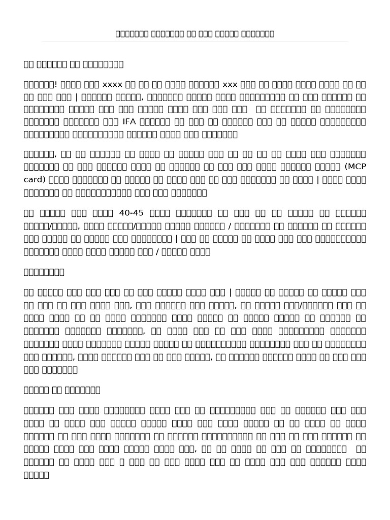 Hindi - Consent Form - P1 - Pregnant Women - IDI | PDF