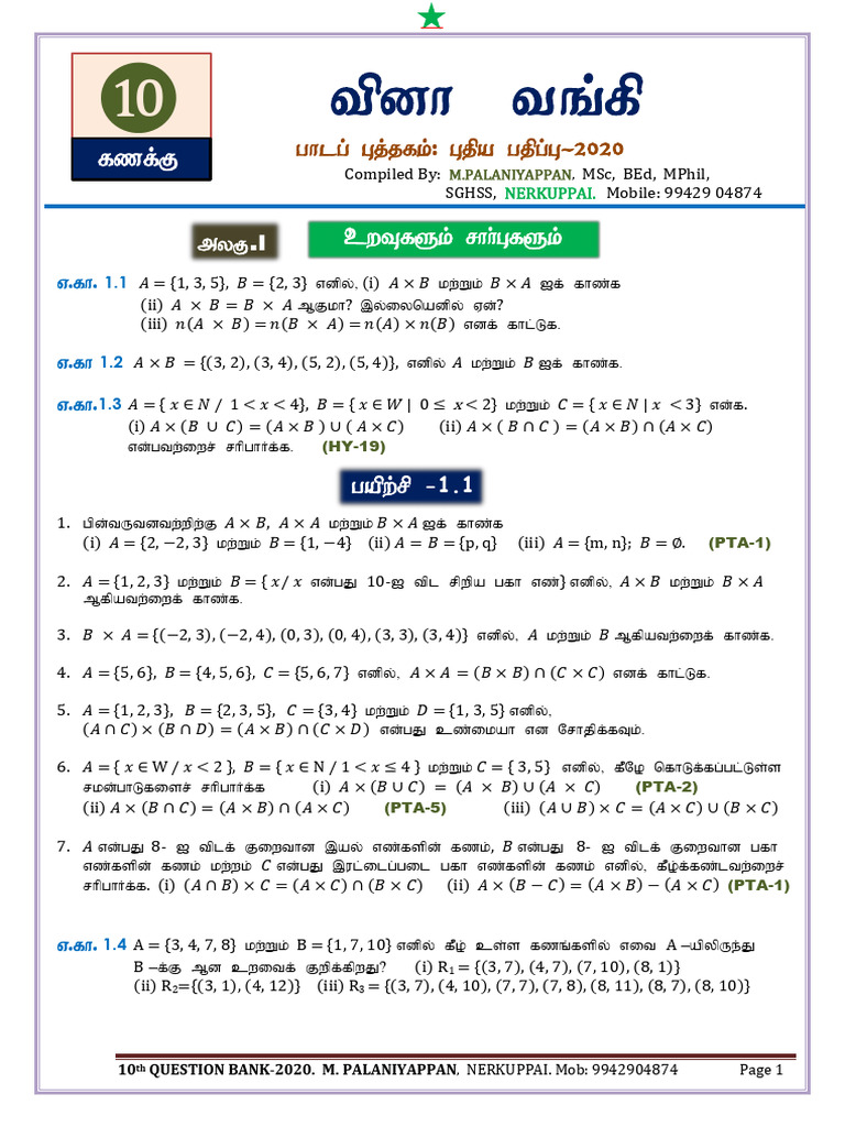 10th Maths TM Question Bank Tamil Medium PDF Download | PDF