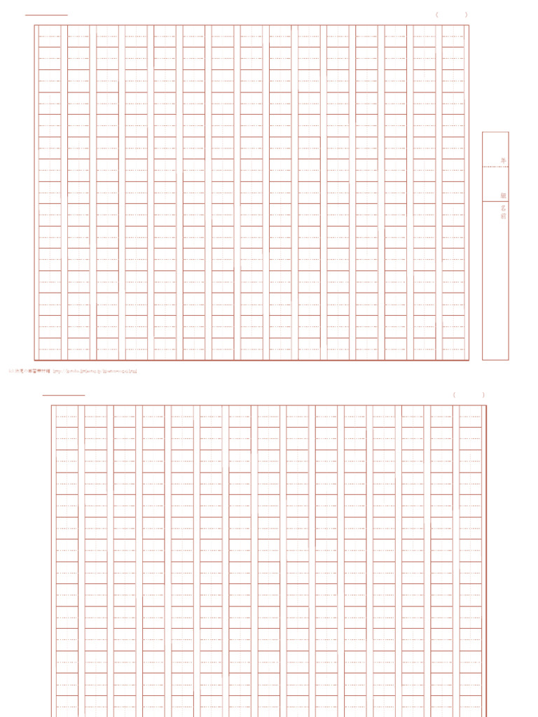 Sakubun 15 Đã G P | PDF
