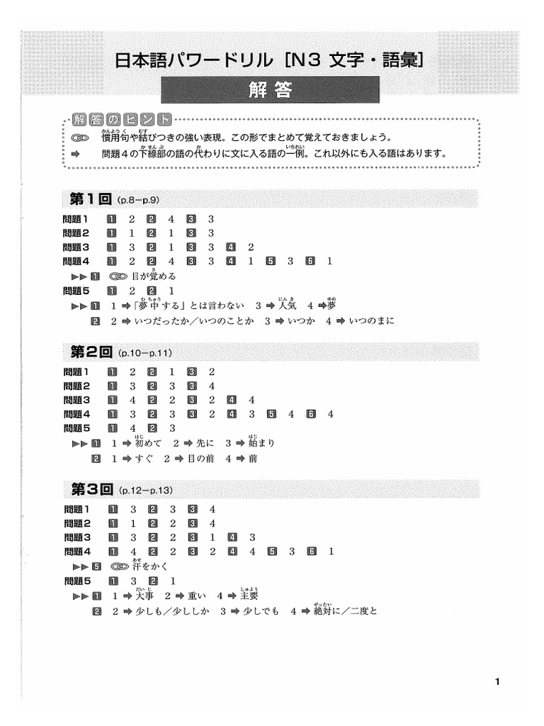 N3 Moji Goi Pawa-Doriru - ĐA | PDF