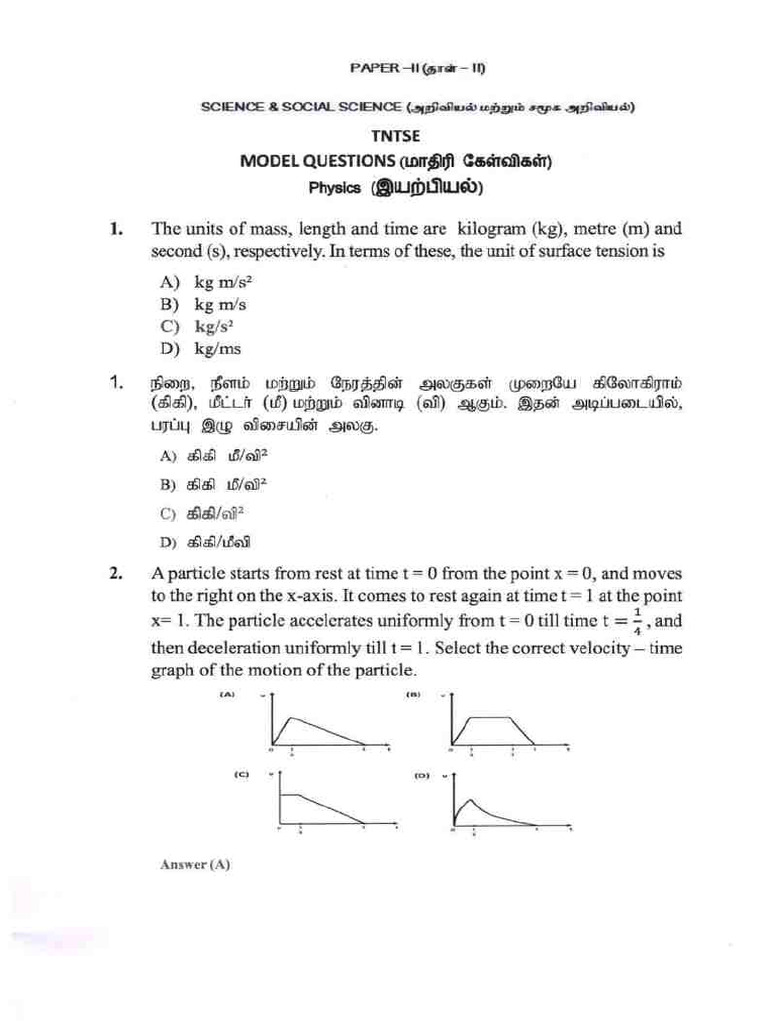TNCMTSE Paper 2 Official Model Question Paper PDF Download | PDF ...