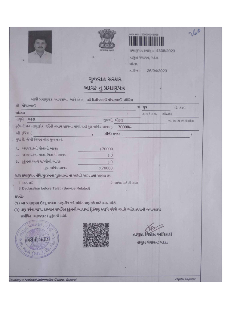 Income Certificate | PDF