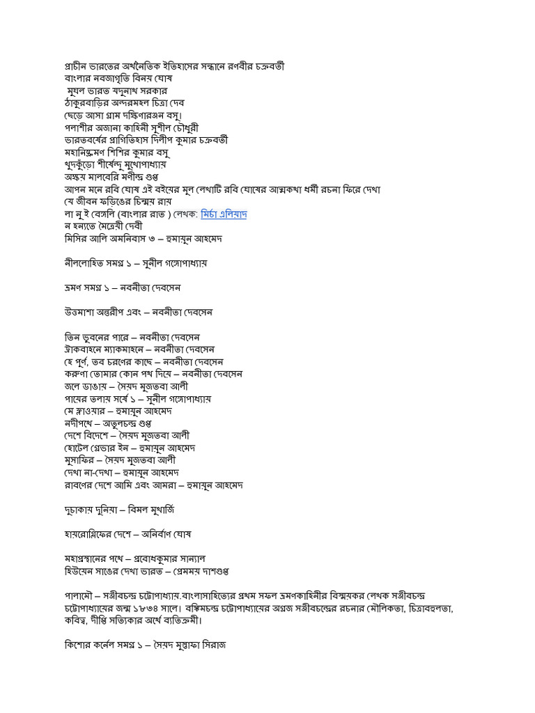 Bengali Books and Authors | PDF