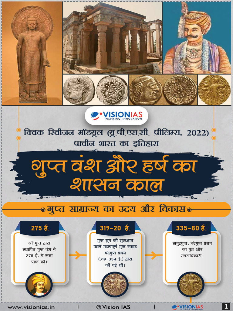 Gupta and Harsha Period | PDF