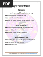 Class 9 Hindi - Swar Sandhi Worksheet | PDF