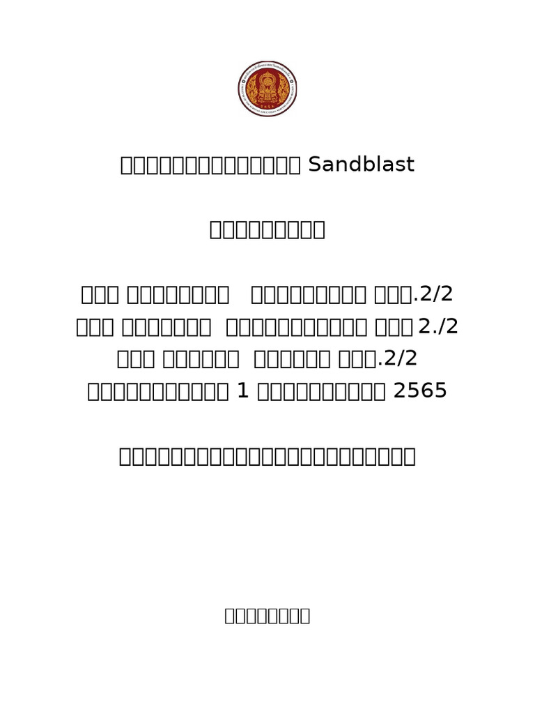 เครื่องยิงทราย Sandblast บทที่ 1 | PDF