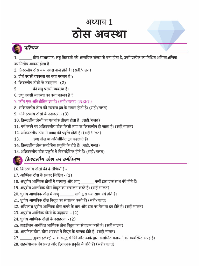 Chemhack For Class 12th | PDF