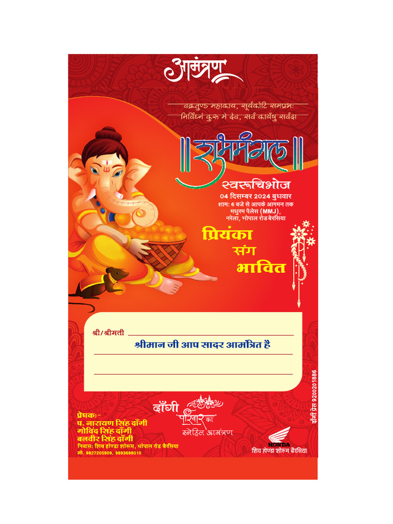 Prinka & Bhavit 04 Dec | PDF