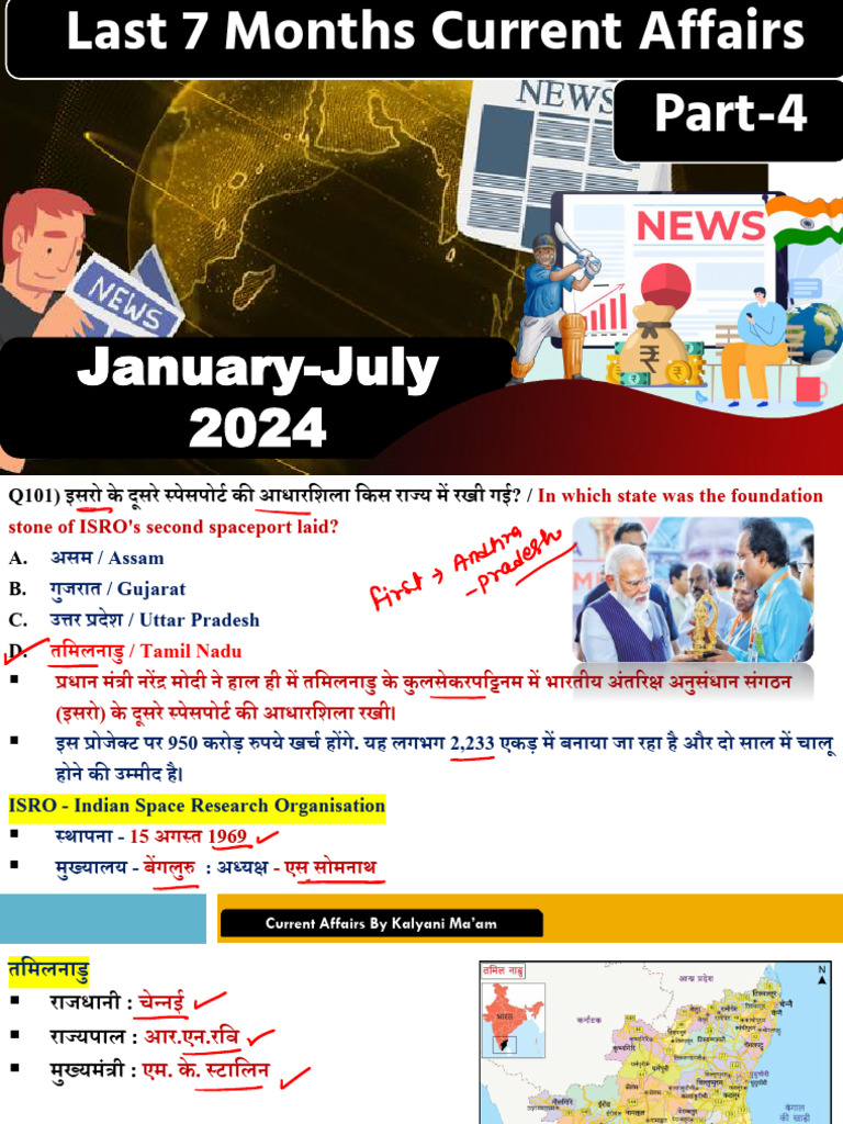 January - July Current Affairs Part - 4 | PDF