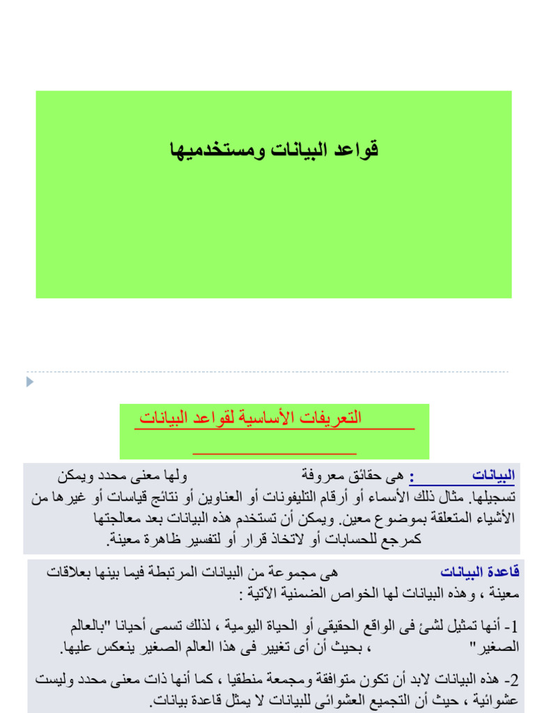Database Review2024 - 1 | PDF