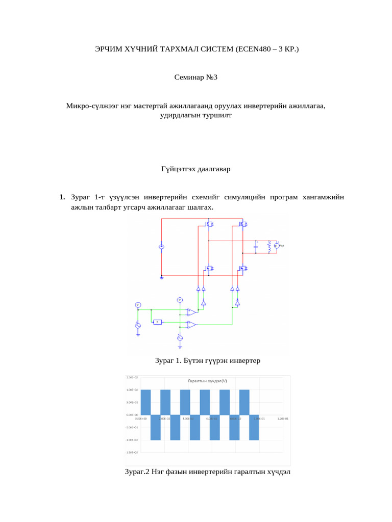 Distributed Generation System Seminar 3 Pdf