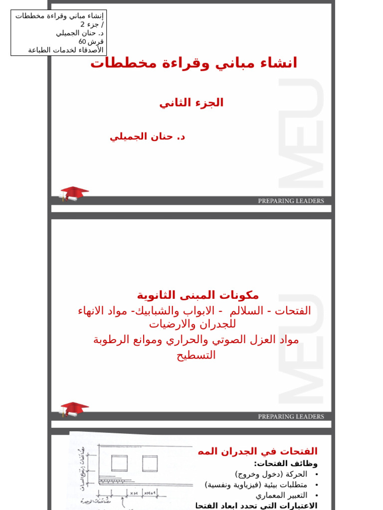 02 - Building Construction CH2 | PDF