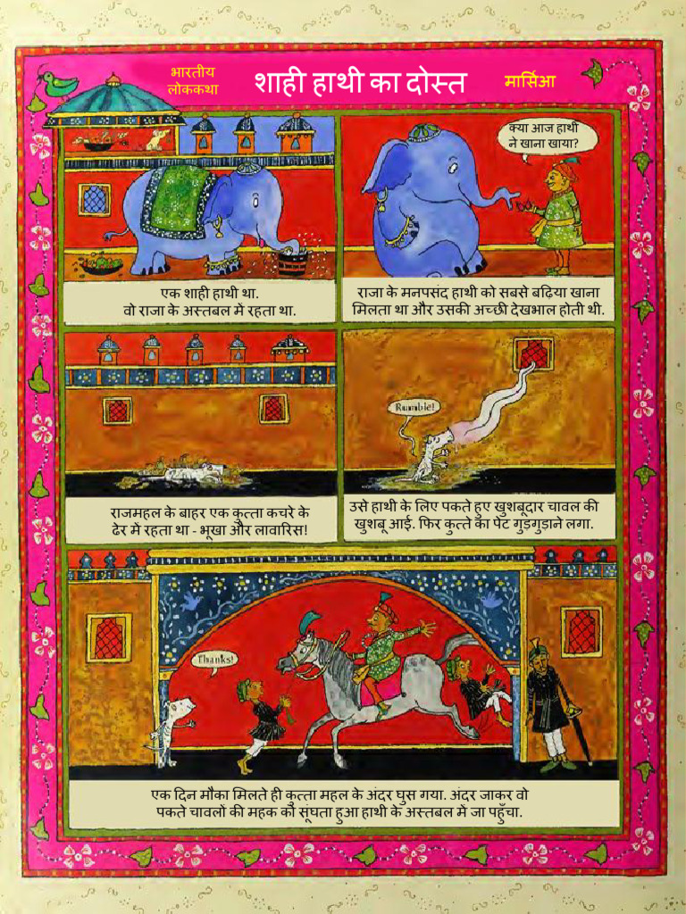 Haathi-Kutta - H | PDF