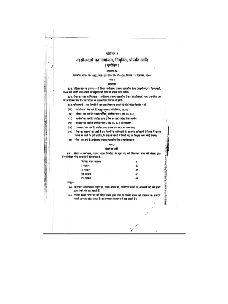 Tehsildar Service Rules | PDF