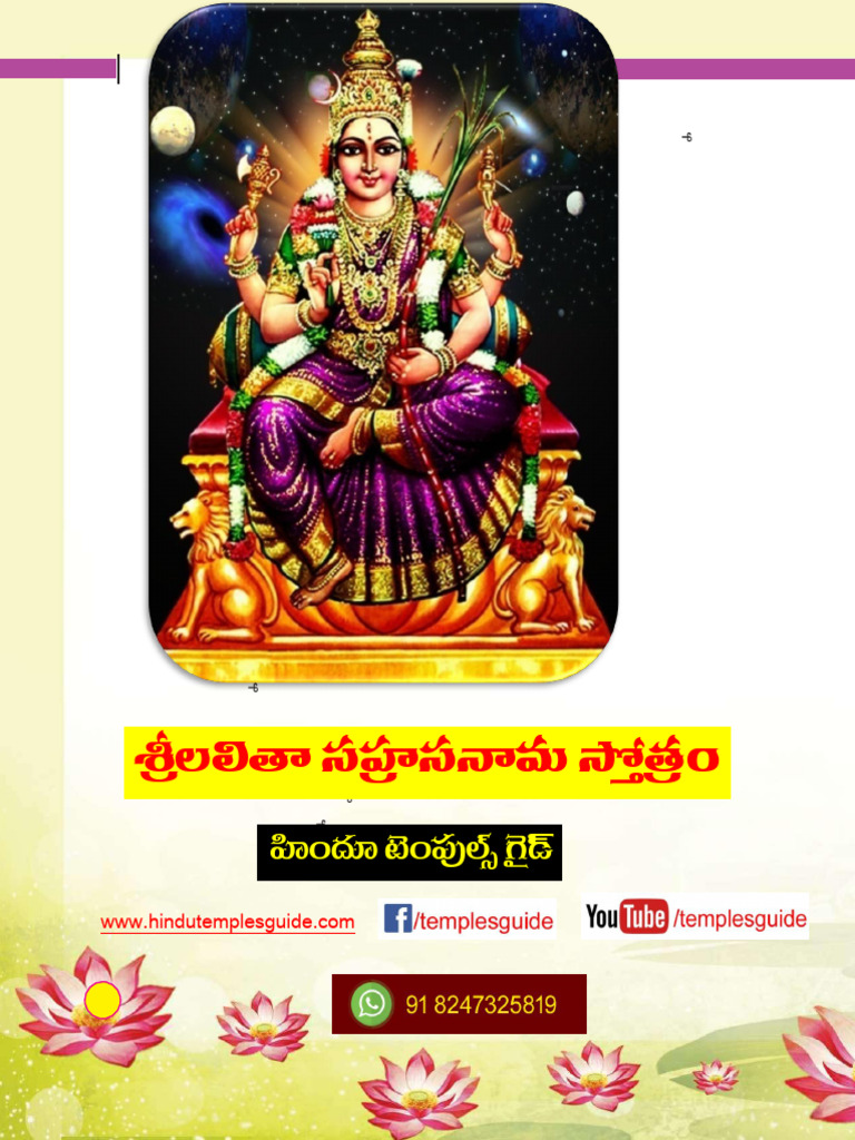 Sri Lalitha Sahasram Hindu Temples Guide Book | PDF