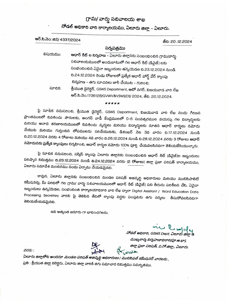 Aadhaar Kits Hardware Camp in Eluru ZP Office Eluru. | PDF | Cinema Of ...