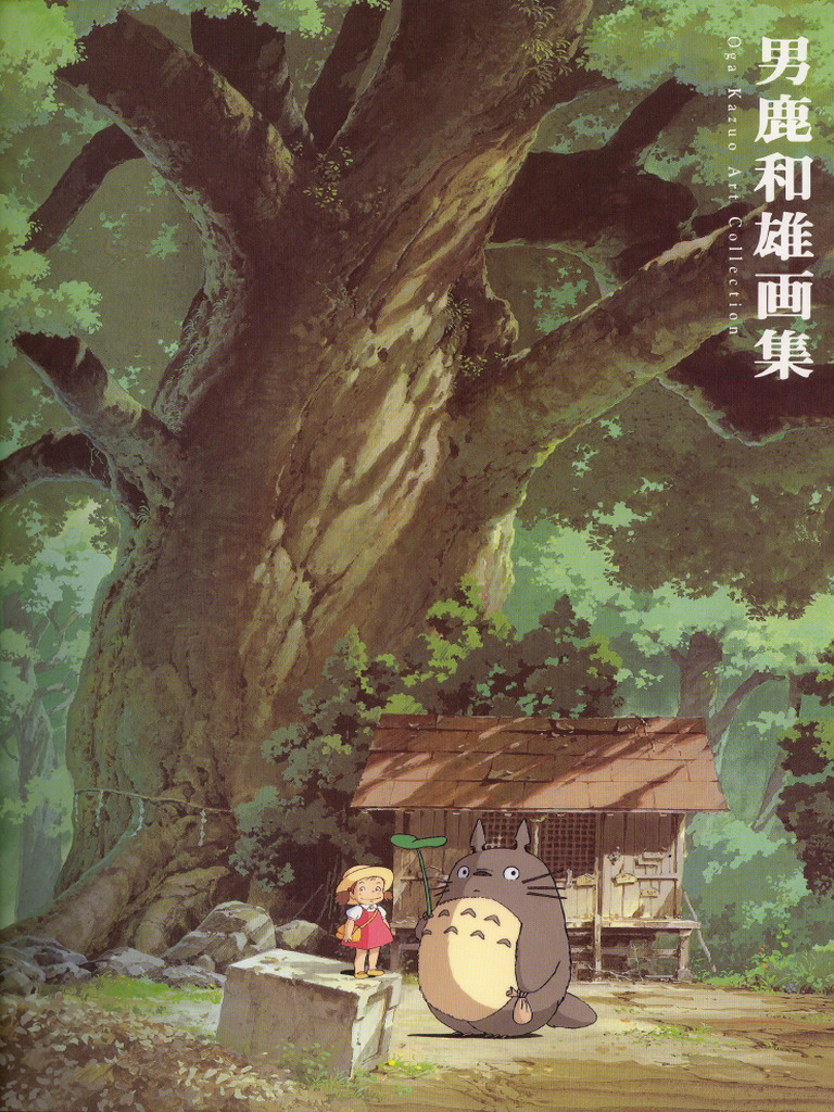 男鹿和雄画集 Ⅰ Kazuo Oga Artbook 1 | PDF