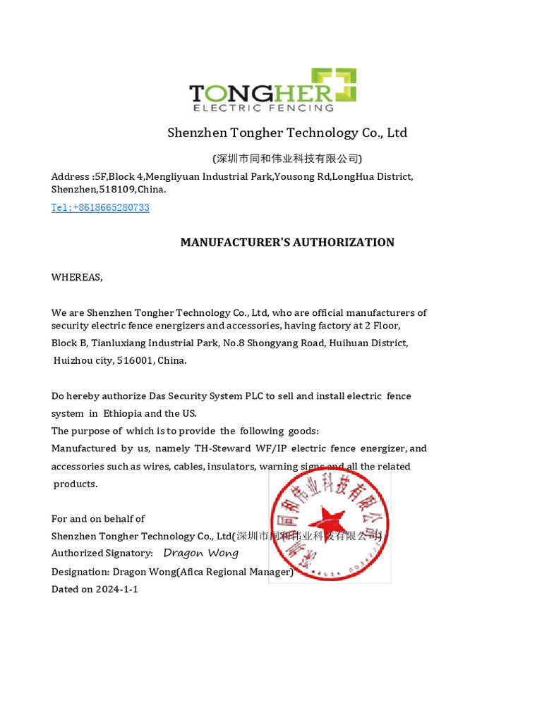 Authorization For Das Security System PLC | PDF