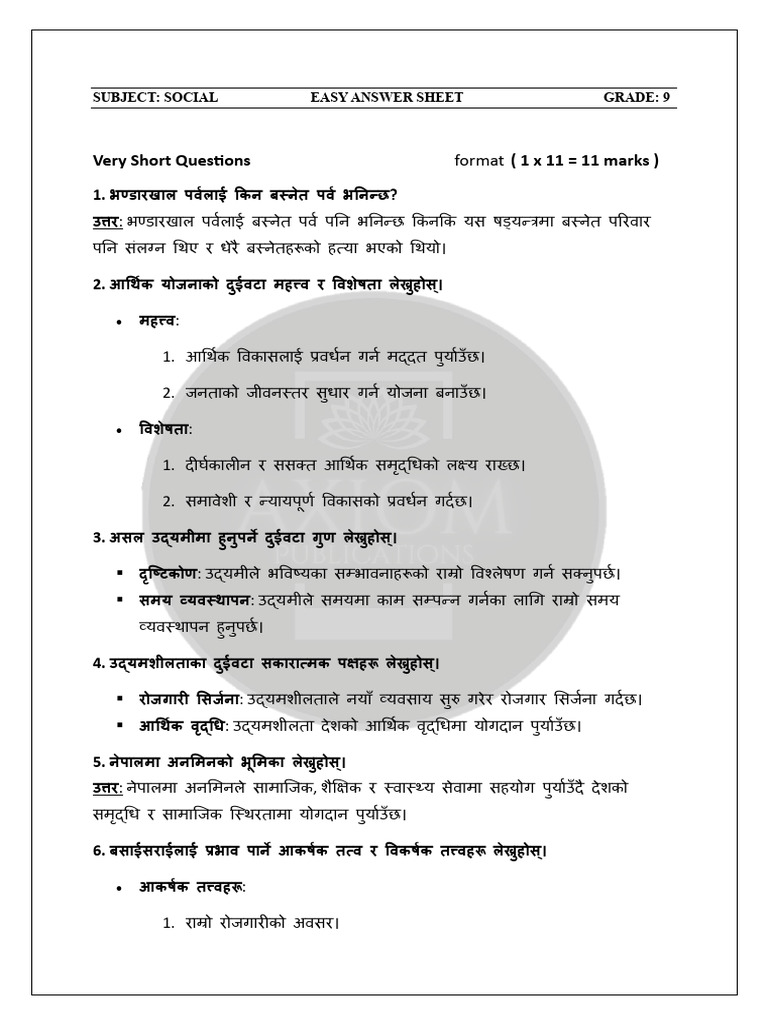 Social Easy Answer Sheet | PDF
