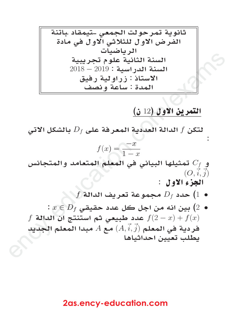 Math 2se19 1trim d9 | PDF