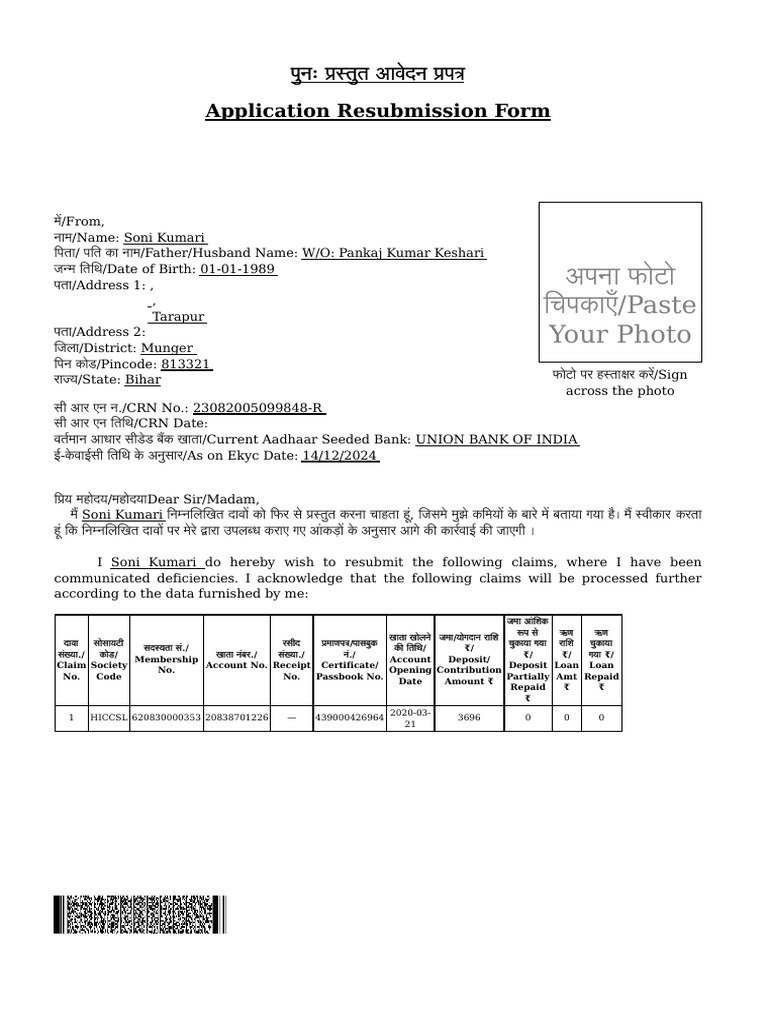 Resubmission Claim Request Form (15) | PDF