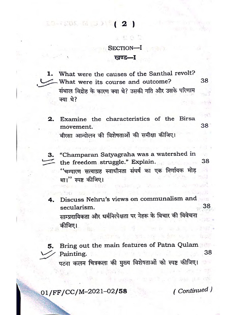 66th BPSC Mains Previous Years Question (Paper-1) | PDF