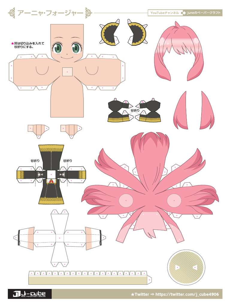 Anya 153374 Unlocked | PDF