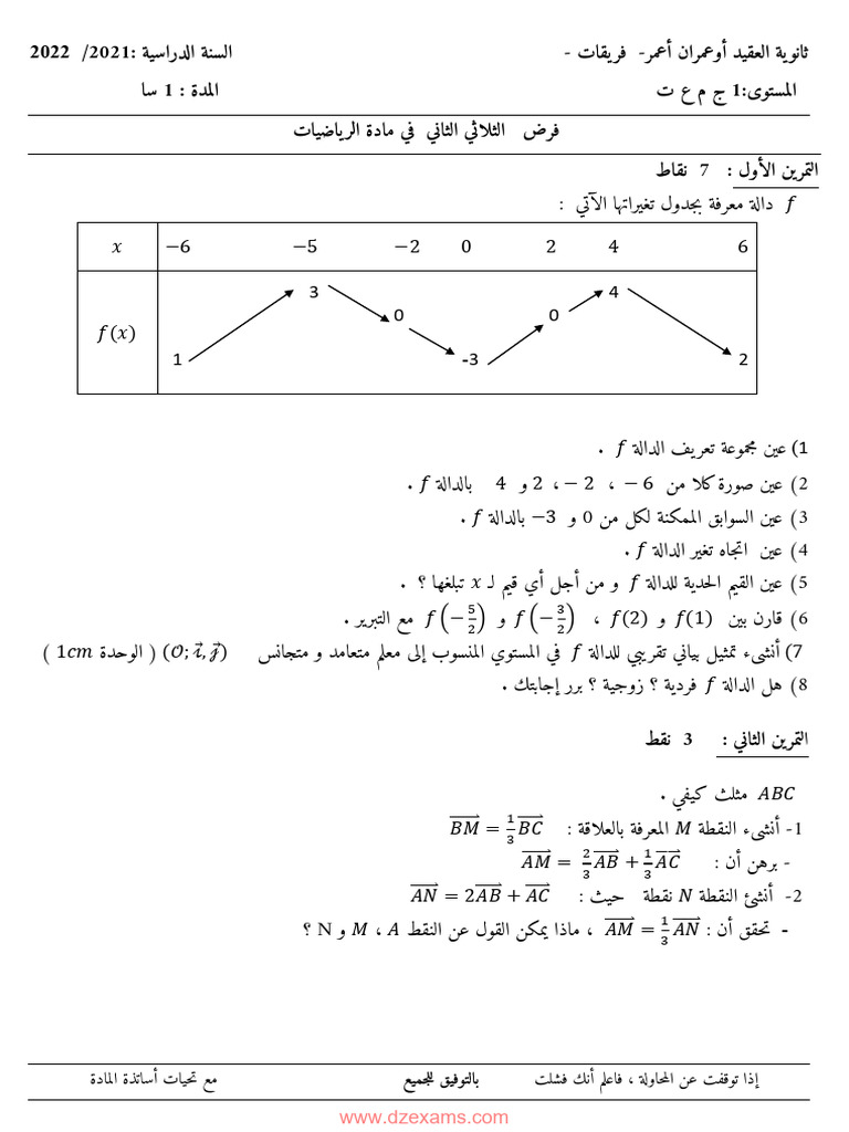 Dzexams 1as Mathematiques 2101256 | PDF