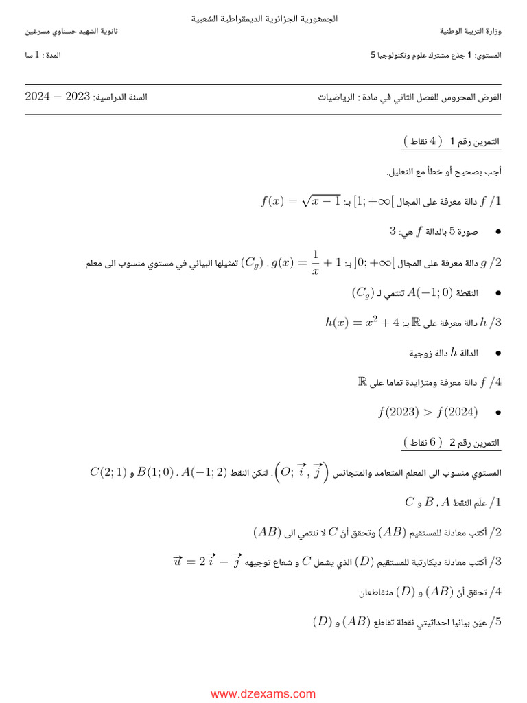 Dzexams 1as Mathematiques 95098 | PDF
