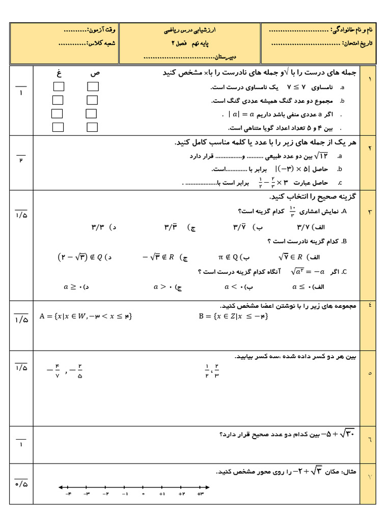 Soal R9 Fsl2-P(2)Hamyar.in | PDF