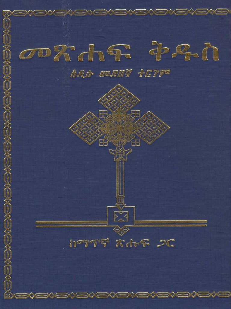 New Testament Comentary | PDF