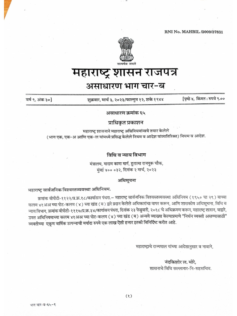 Hospital Notification | PDF
