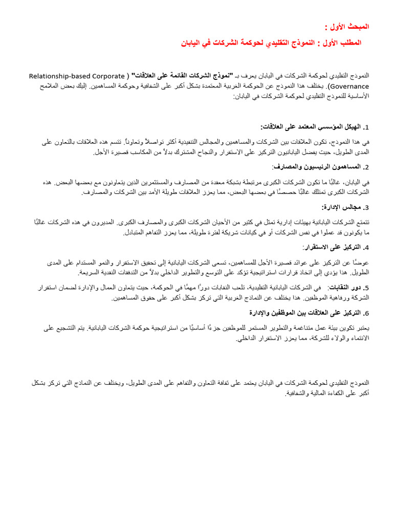 FERHAT - Youcef - Ingenieur EN Agronomie | PDF