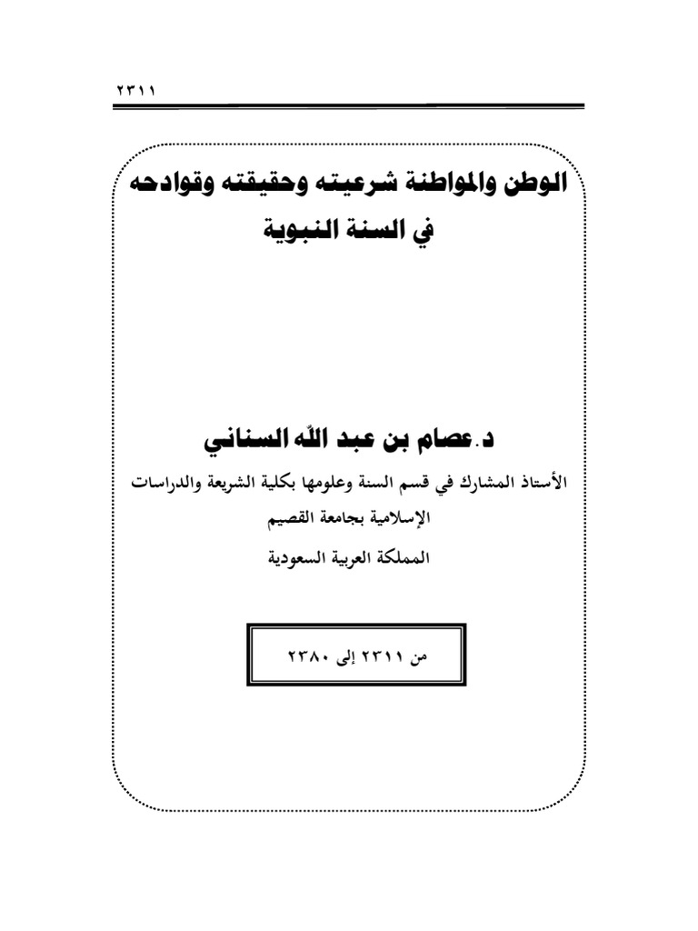 FRAZ Volume 31 Issue 3 Pages 2311-2380 | PDF