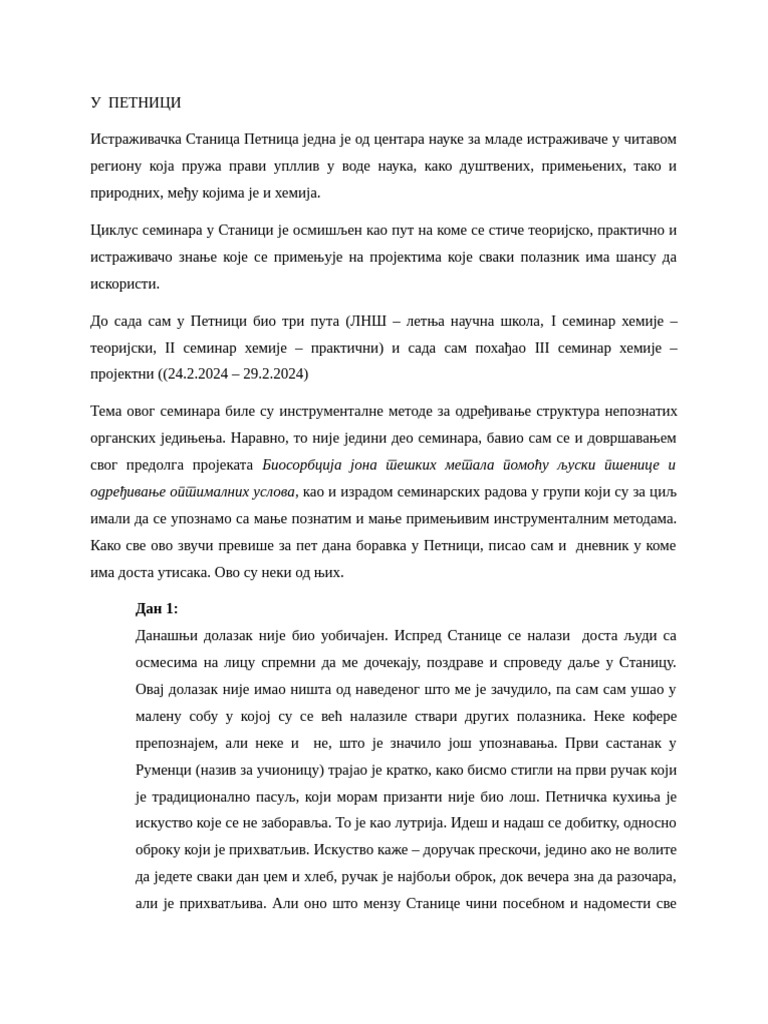 Petnicki Dnevnik | PDF