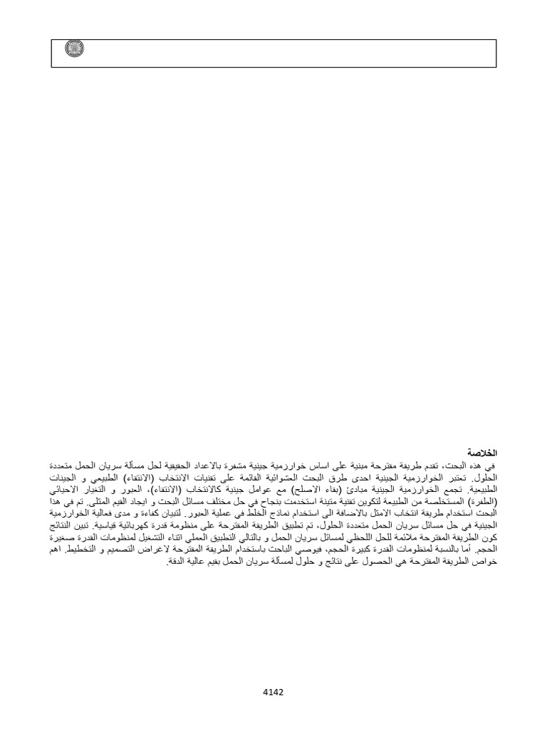 Genetic Algorithm Based Load Flow Solution Problem of Electrical Power ... Genetic Algorithm Based Load Flow Solution Problem of Electrical Power ...