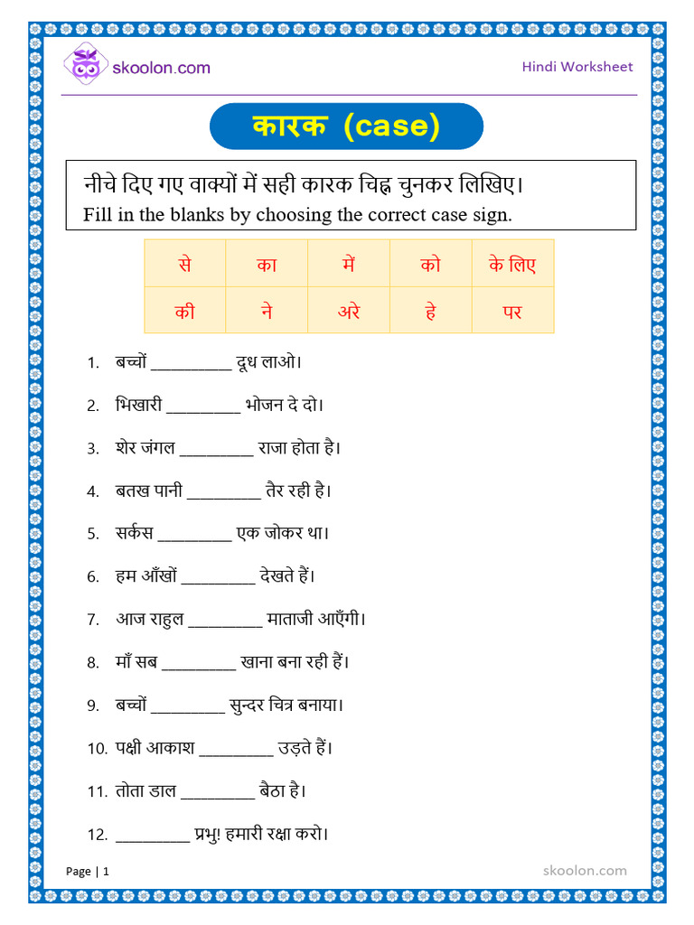 G3 Hindi Kaarak 398 | PDF