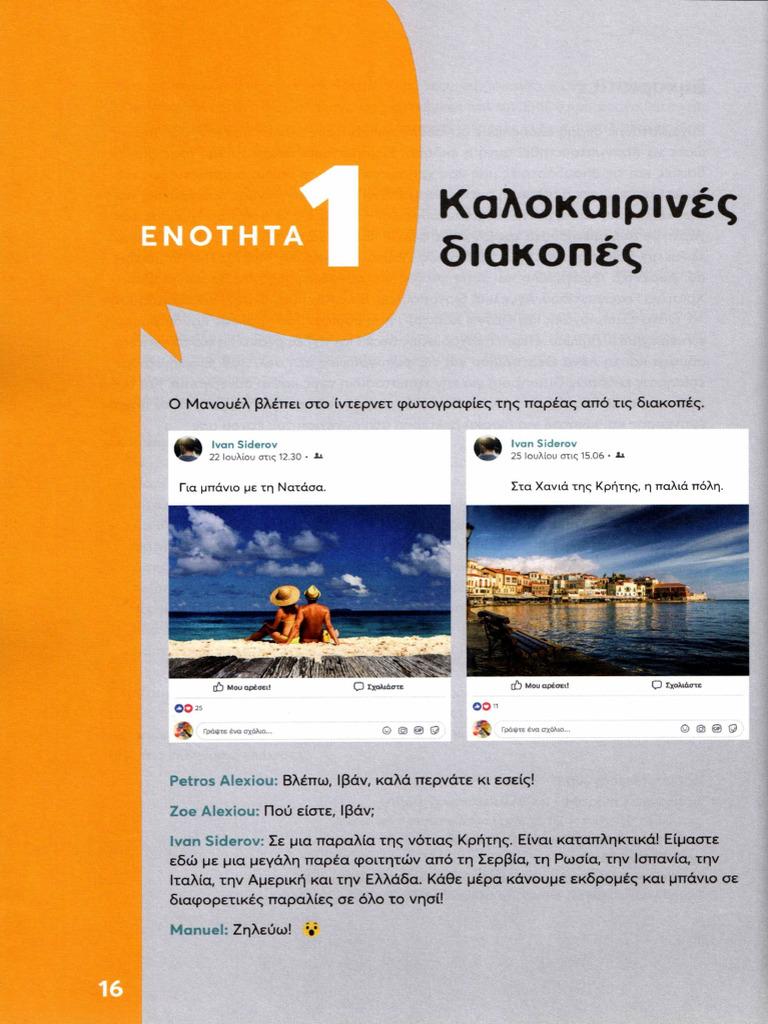 Livre 2 - Unité 1 | PDF