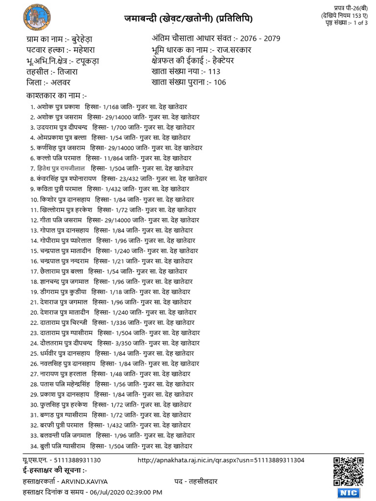 Jamabandi Plus | PDF