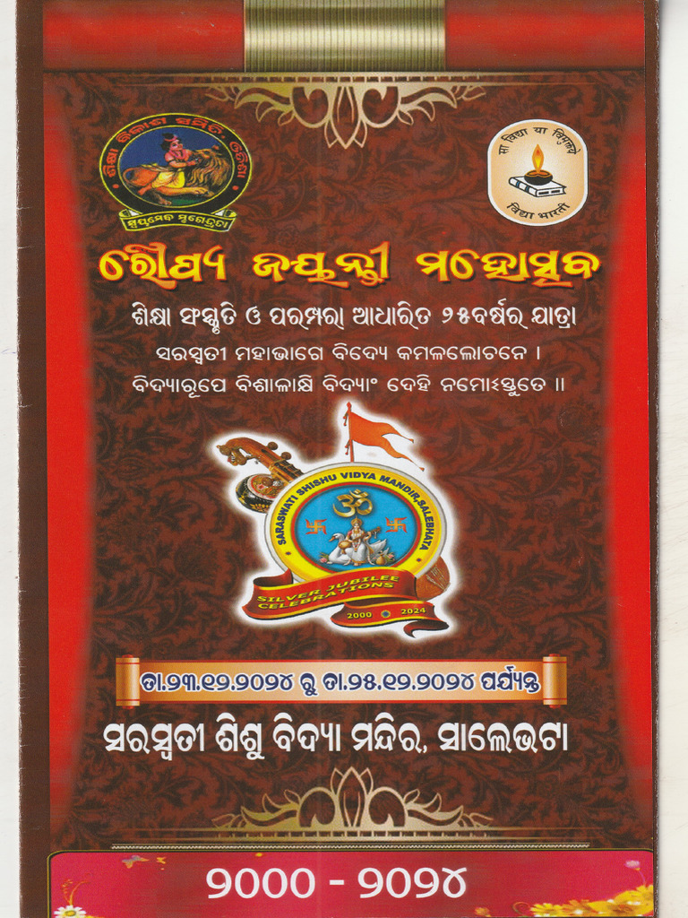Sishu Mandir | PDF